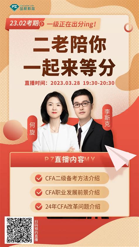 考哪个金融硕士和CFA难度竟然对等 CFA篇 原创文章 品职教育 专注CFA ESG FRM CPA 考研等财经培训课程