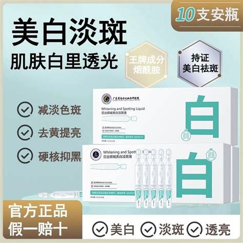 U小紅書爆款煙酰胺美白精華液 Q斑閏膚 祛除暗黃 補水保濕 次拋精華水 收縮毛孔 隨身原液 安瓶 便攜 修護屏障 提亮膚 蝦皮購物
