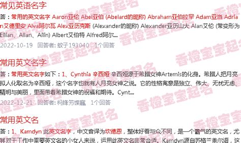 比较常用的英文名字 常用英文名字及中文 香橙宝宝起名网