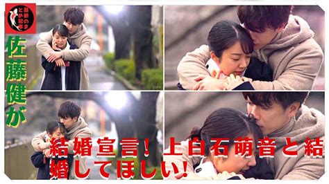 萌ちゃんと一緒にいたいから、独立したんです。「本当に見る目がない」 佐藤健が結婚宣言 上白石萌音と結婚してほしい ファンの期待値が