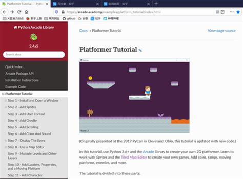 python游戏库Arcade教程 知乎