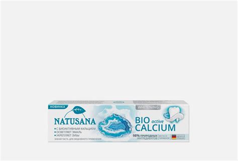 Зубная паста / Natusana, bio active calcium / 1мл - купить с доставкой ...