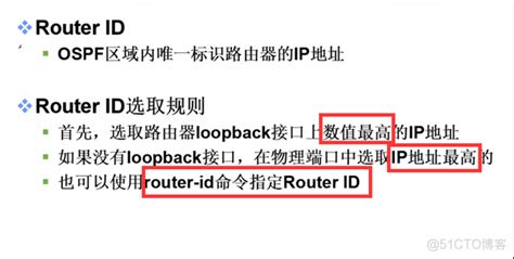 超详细ospf的基本概念；ospf多区域配置和综合实验51cto博客多区域ospf配置实验思考