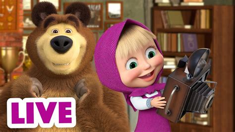 🔴 Live 瑪莎與熊 📷 一起創造 回憶 🤗🤪 Masha And The Bear Youtube