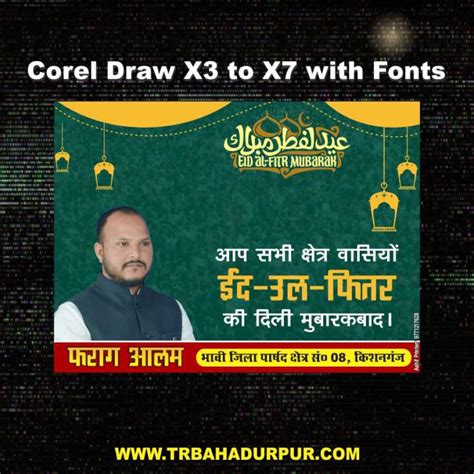 Csp Banner Design Corel Draw X3 With Fonts A D Graphics