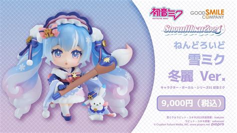 北海道の冬をイメージした空模様をテーマにしたねんどろいど 雪ミク 冬麗 Ver が登場 YouTube