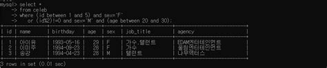 029 비교연산자 논리연산자 Sql 기초 ③