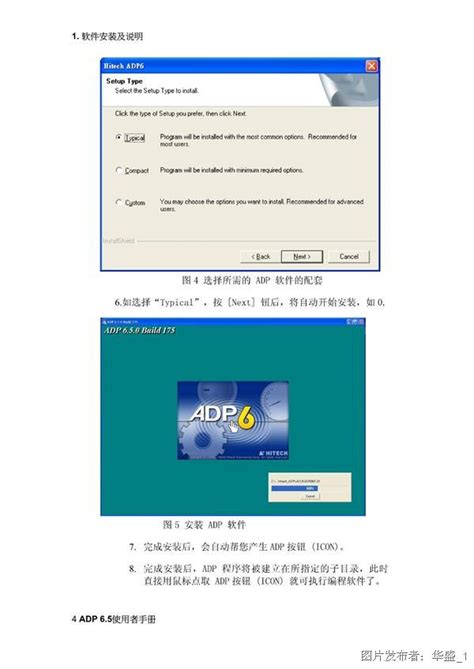 海泰克触摸屏编程手册 ADP HMI 中国工控网