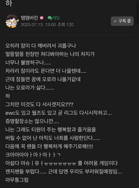 탬탬버린 하 치지직 에펨코리아