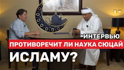 Жанат Кожамжаров интервью с шейхом Сюцай ширк Youtube