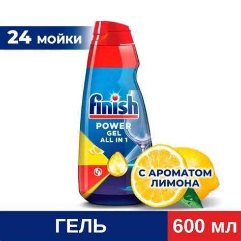 FINISH All in 1 Max Гель для посудомоечных машин Анти-жир Лимон, 600 мл ...