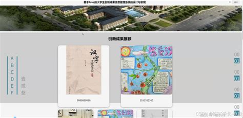 2025毕设springboot 基于的大学生创新成果信息管理系统的设计与实现论文源码 Csdn博客