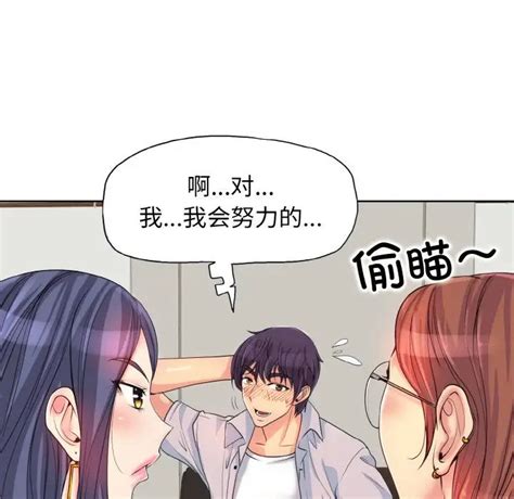 第2話 《一杆入洞》無刪減版免費在線閱讀 漫畫大濕 免費无删减漫畫