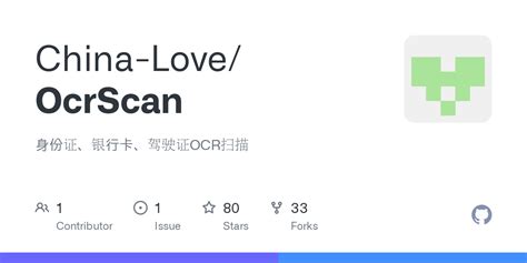 GitHub China Love OcrScan 身份证银行卡驾驶证OCR扫描