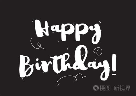 生日快乐铭文。 有书法的贺卡。 手握插画 正版商用图片1lvavz 摄图新视界
