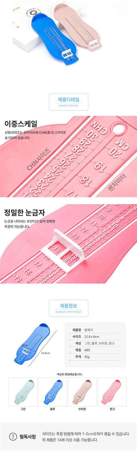 Erum 발 신발 구두 사이즈 치수 재기 측정 도구 발재기 핫트랙스