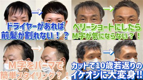 「薄毛専門」の美容室が人気 頭頂部の薄毛やm字ハゲ個室での接客で悩みを改善 Fcでの全国展開も視野画像2｜まいどなニュース