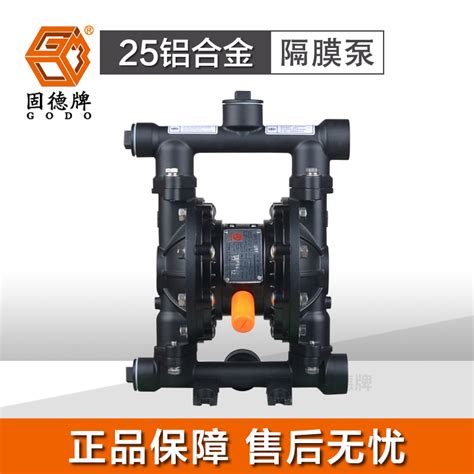 边锋机械固德牌第三代气动隔膜泵QBY3化工自吸耐酸泵厂家直销 粤华泵