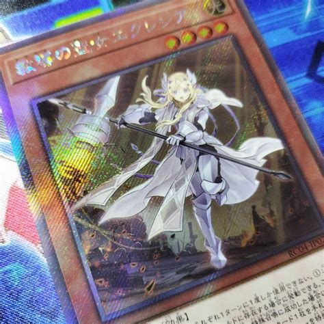 遊戯王 教導の聖女エクレシア エクストラシークレット エクシク ドラグマ 美品 メルカリ