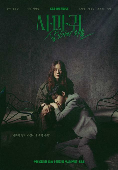 Go Hyun Jung Dan Jang Dong Yoon Punya Hubungan Yang Kompleks Di Drama