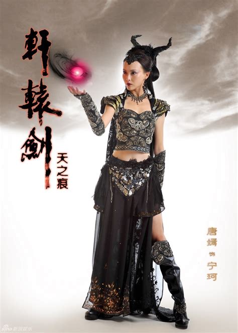 情報 天之痕電視劇第三波定裝照【獨孤寧珂】 看板 Sword 批踢踢實業坊