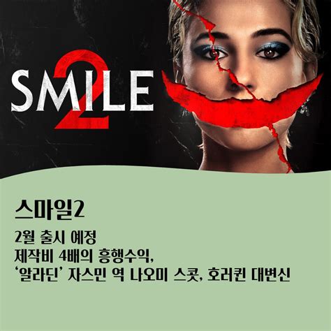 해리슨앤컴퍼니💿 📌2025 파라마운트 출시 예정작 라인업 24년만의 후속편으로 돌아온 리들리 스콧 감독의 글래디에이터2