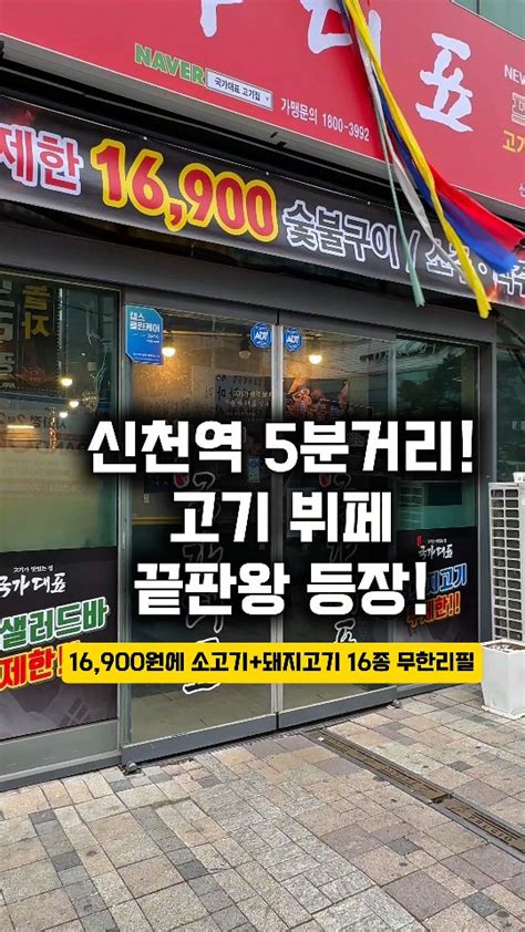 강센스 협찬 Koreabbq Office 고기 무한리필 좋아하는 사람 모여라~ 소고기 돼지고기 16종이 무한리필 거기에 숯불구이까지 가격은 16 900원