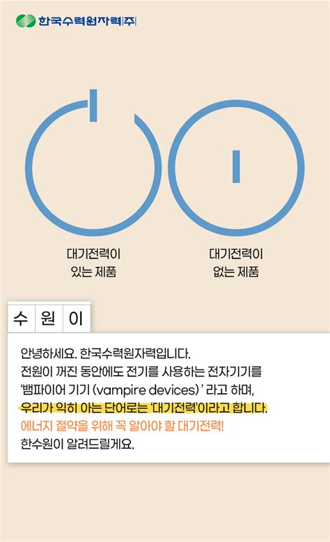 에너지 다이어트 에너지 절약을 방해하는 대기전력 알아보기 네이버 포스트