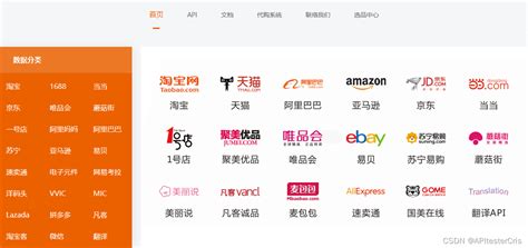 淘宝api接口开发系列，获取商品详情，按关键词搜索商品，拍立淘，商品评论销量商品类目，买家卖家订单接口等演示案例淘宝api 查看竞品信息