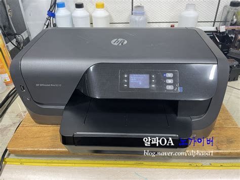 [수리] 목포 00교회 Hp Officejet Pro 8210 프린터 정품잉크 구매해서 교체 했는데 “구식카트리지” 메세지가 나오고 사용이 안됩니다 네이버 블로그