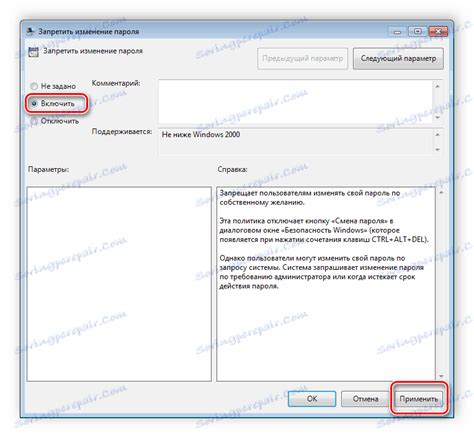 Групови правила в Windows 7