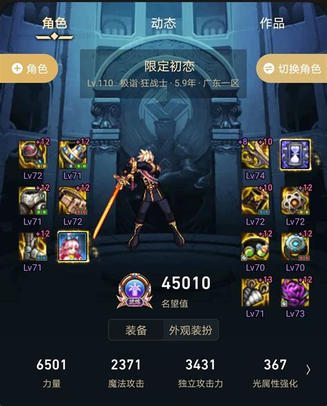 纪念：全身70达成！！！沃特碧们的colgdnf地下城与勇士 Colg社区