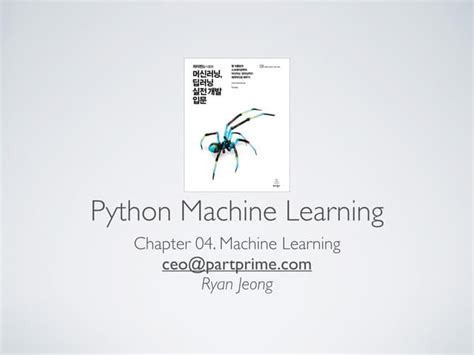 Python Machine Learning Chapter 04 Part2 Ppt
