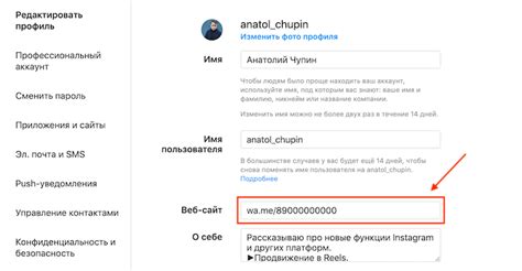 Как сделать ссылку на Whatsapp в Инстаграм или другие мессенджеры Postium