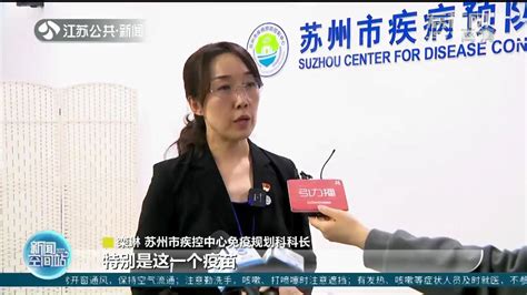 不打针有点甜 江苏苏州开始预约接种吸入式新冠疫苗 我苏网