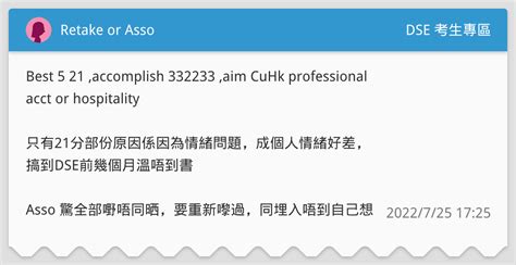 Retake Or Asso Dse 考生專區板 Dcard