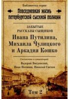 Свечин Николай :: Электронная библиотека МСА