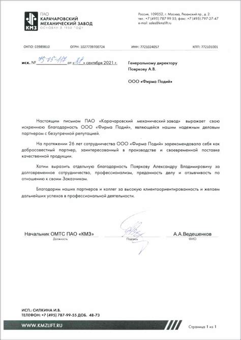 Купить кабель кплк 2х0,75+4х(2х0,20) в Москве по выгодным ценам | ООО ...