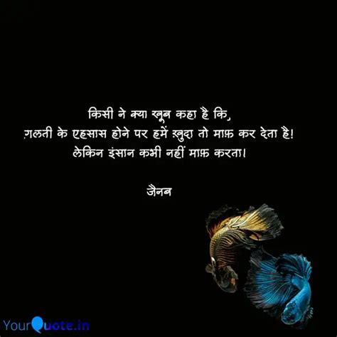 किसी ने क्या खूब कहा है क Quotes And Writings By Zainab Bano Bano