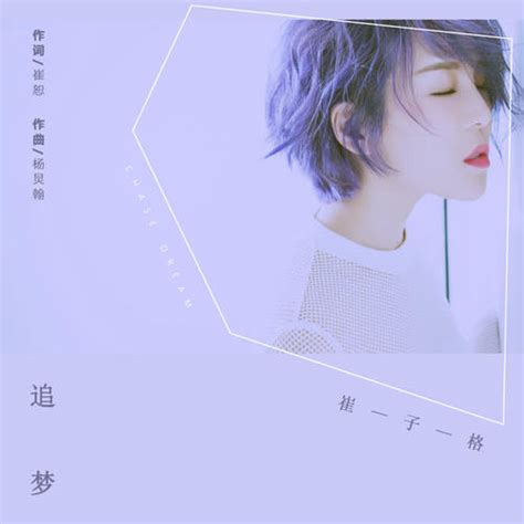 卜卦简谱 崔子格演唱 苍强曲谱
