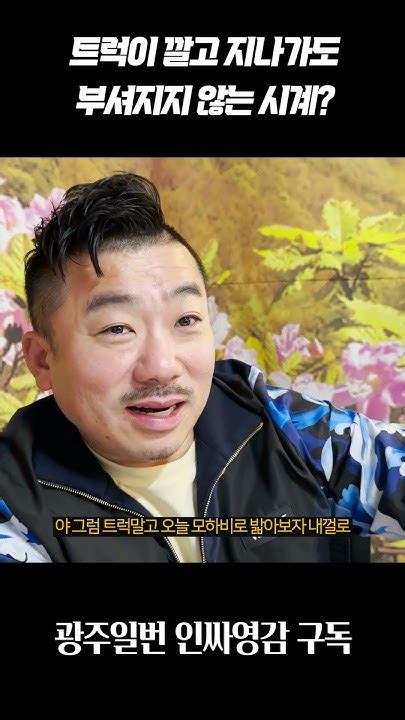 군인들이 좋아하는 그 시계 Youtube