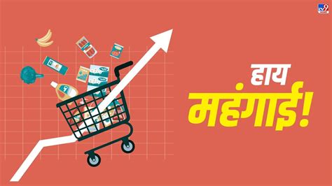 महंगाई है कि जाती ही नहीं नए साल में आपकी जेब पर कितना बढ़ गया बोझ
