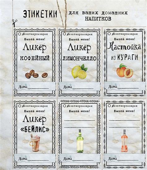 Этикетки для домашних напитков | Этикетки на банки для консервирования ...