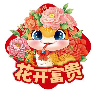 蛇年窗花图片素材 蛇年窗花设计素材 蛇年窗花摄影作品 蛇年窗花源文件下载 蛇年窗花图片素材下载 蛇年窗花背景素材 蛇年窗花模板下载 搜索中心