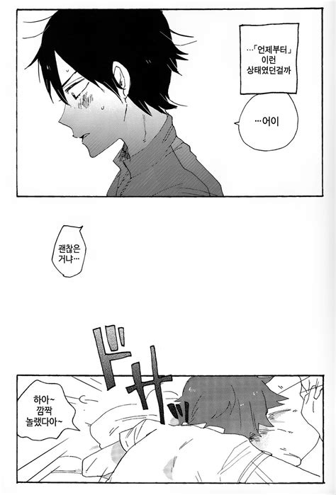 [shindai] red matador yowamushi pedal dj [kr] myreadingmanga