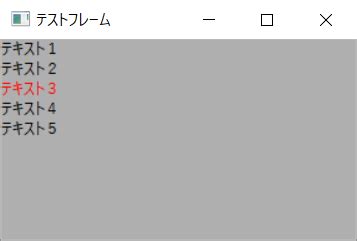 Wx StaticText WxPython Python Izm