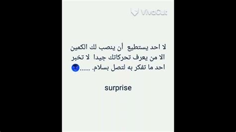 حالات واتس لا تخبر احد عن تحركانك Youtube