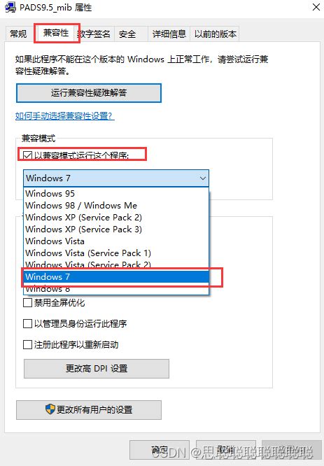 硬件入门篇一 · Pads 95安装与常见错误解决嵌入式硬件m052064162 Gitcode 开源社区