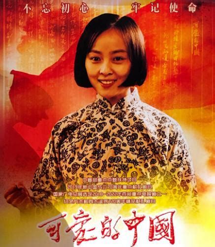 可爱的中国图册360百科