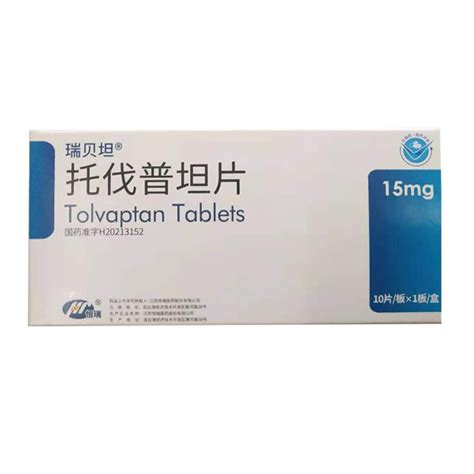 瑞贝坦 托伐普坦片价格及说明书 功效与作用 博禾医药